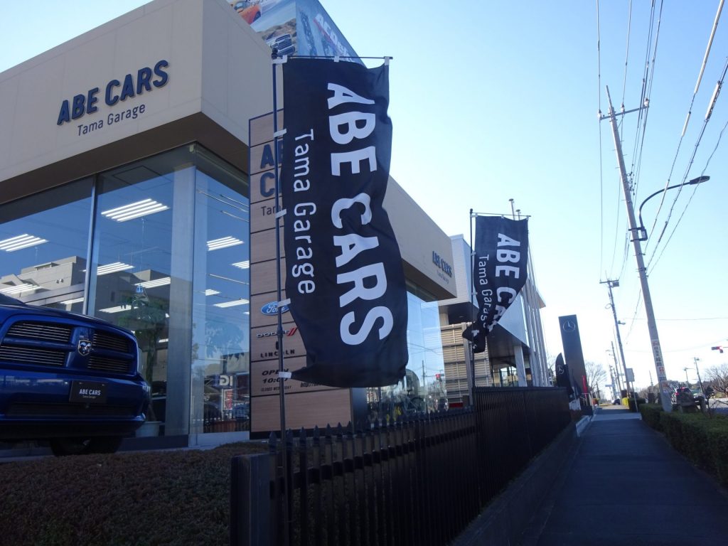 ABE CARS Tama Garage by 阿部商会 (アベカーズ多摩ガレージ / 阿部カーズ タマガレージ)