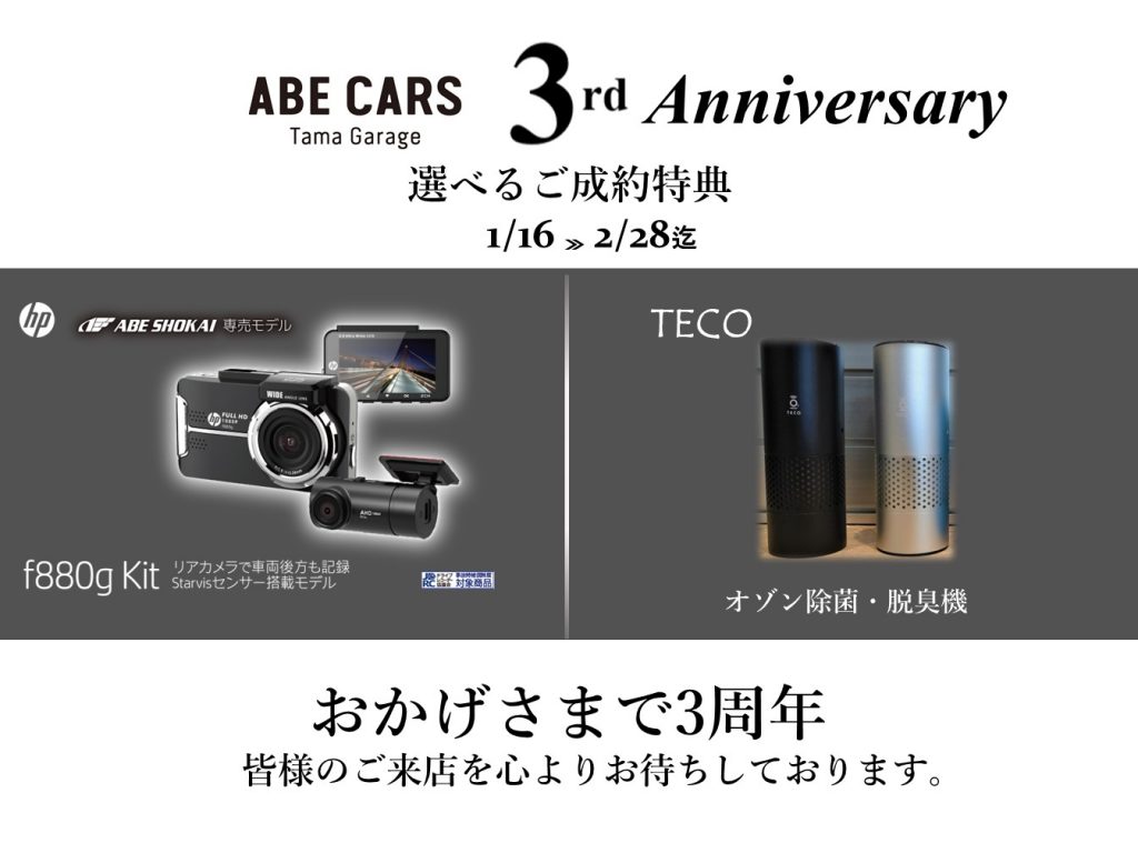 ABE CARS Tama Garage by 阿部商会 (アベカーズ多摩ガレージ / 阿部カーズ タマガレージ)