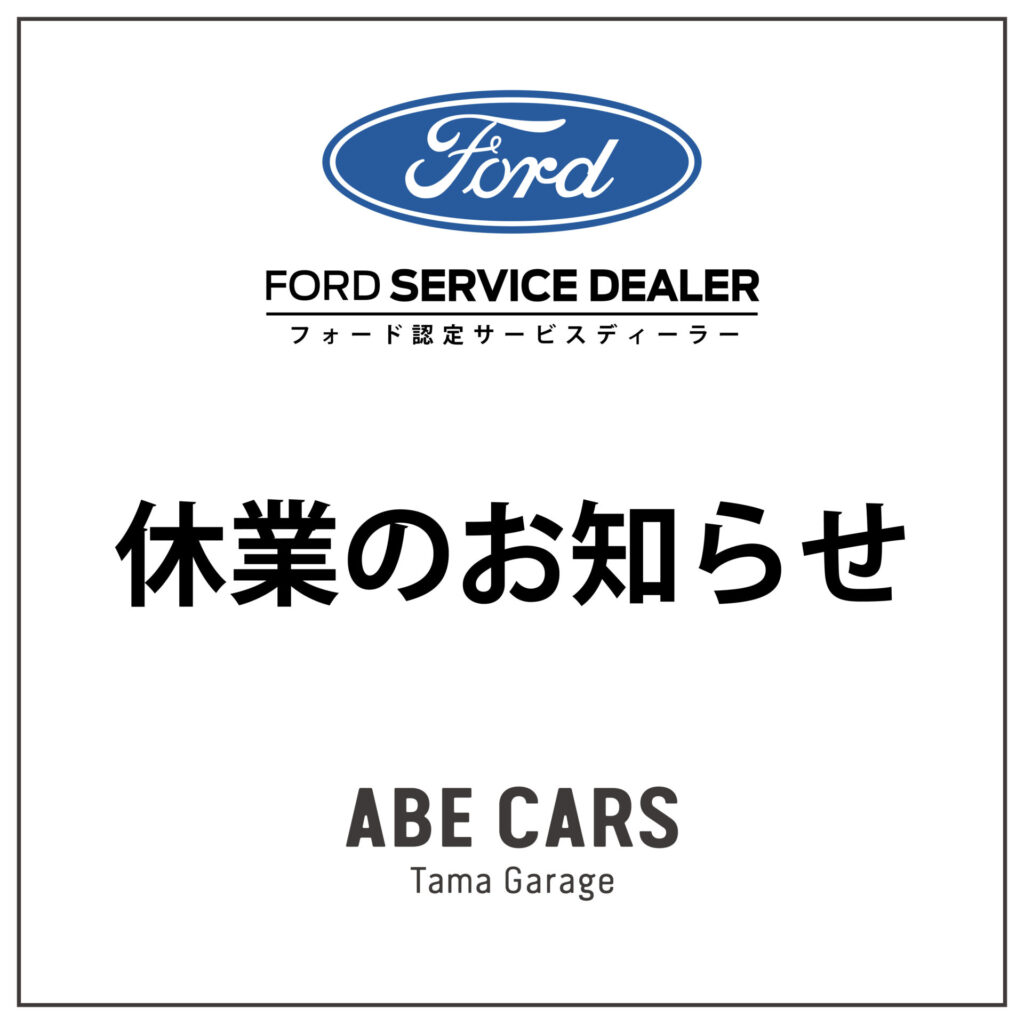 ABE CARS Tama Garage by 阿部商会 (アベカーズ多摩ガレージ / 阿部カーズ タマガレージ)
